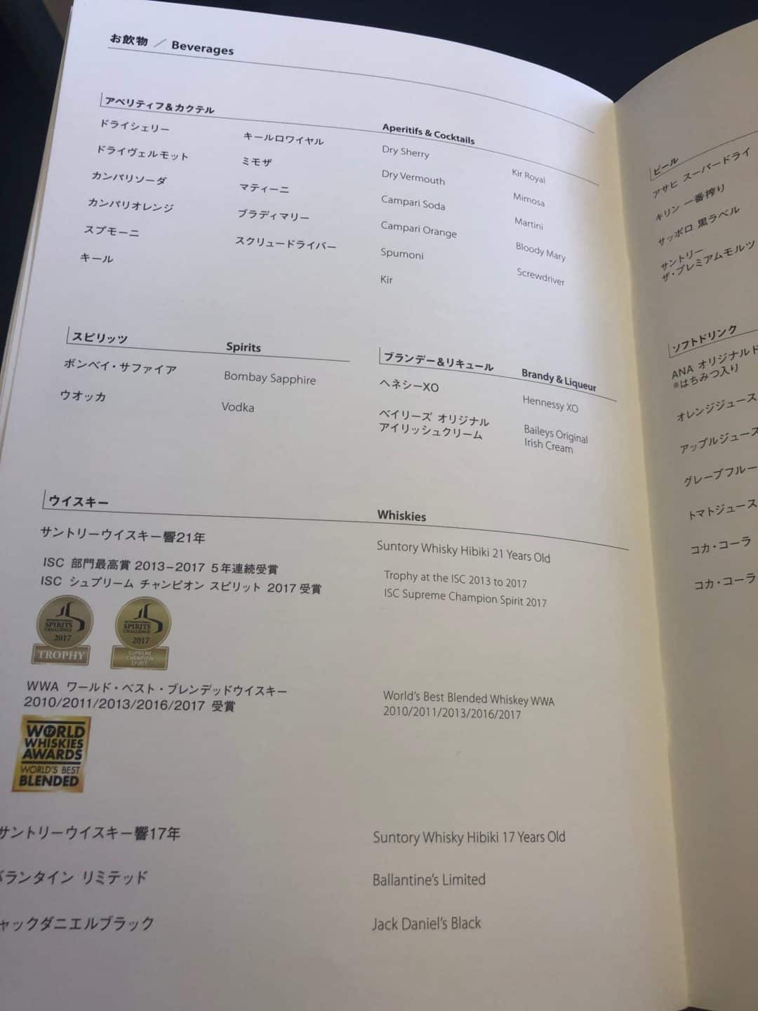 Flight Review: ANA First Class from Houston (IAH) to Tokyo (NRT ...